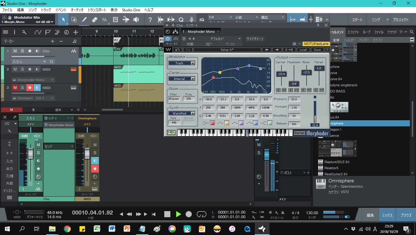 WAVESのボコーダープラグイン「Morphoder」 の使い方全部 | SOUND 1000 music production